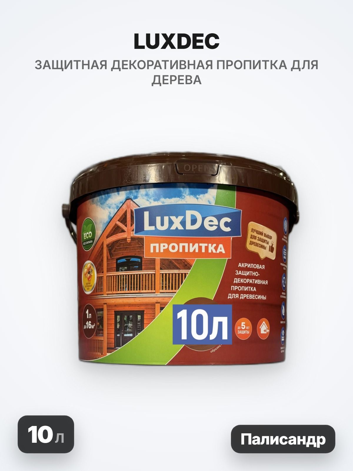 LuxDec Защитная декоративная пропитка, палисандр, 10л