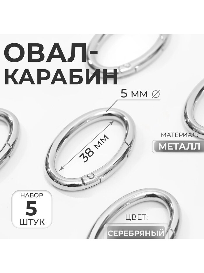 Брелок-карабин Арт Узор