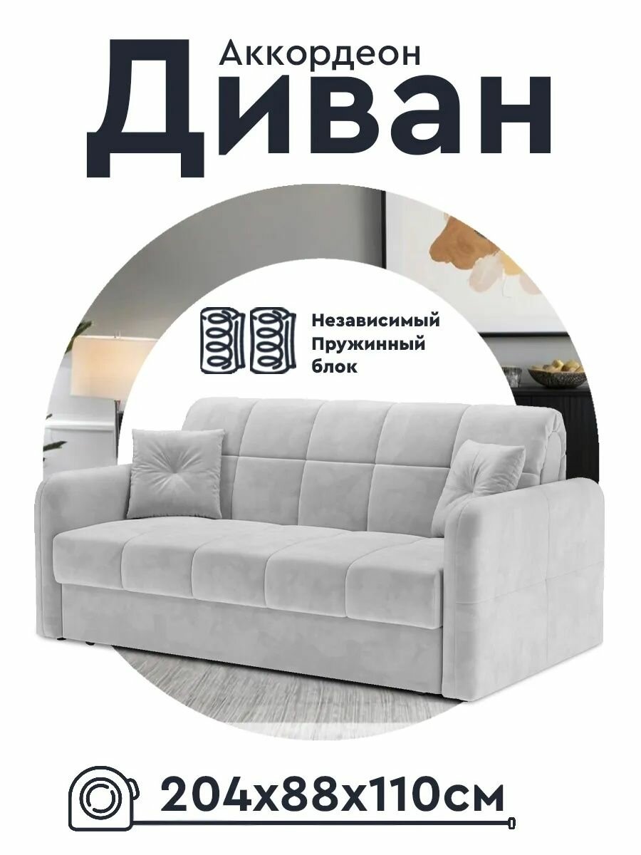 Диван раскладной "Свег НПБ 180*200 см (Вивальди Светло-серый)"