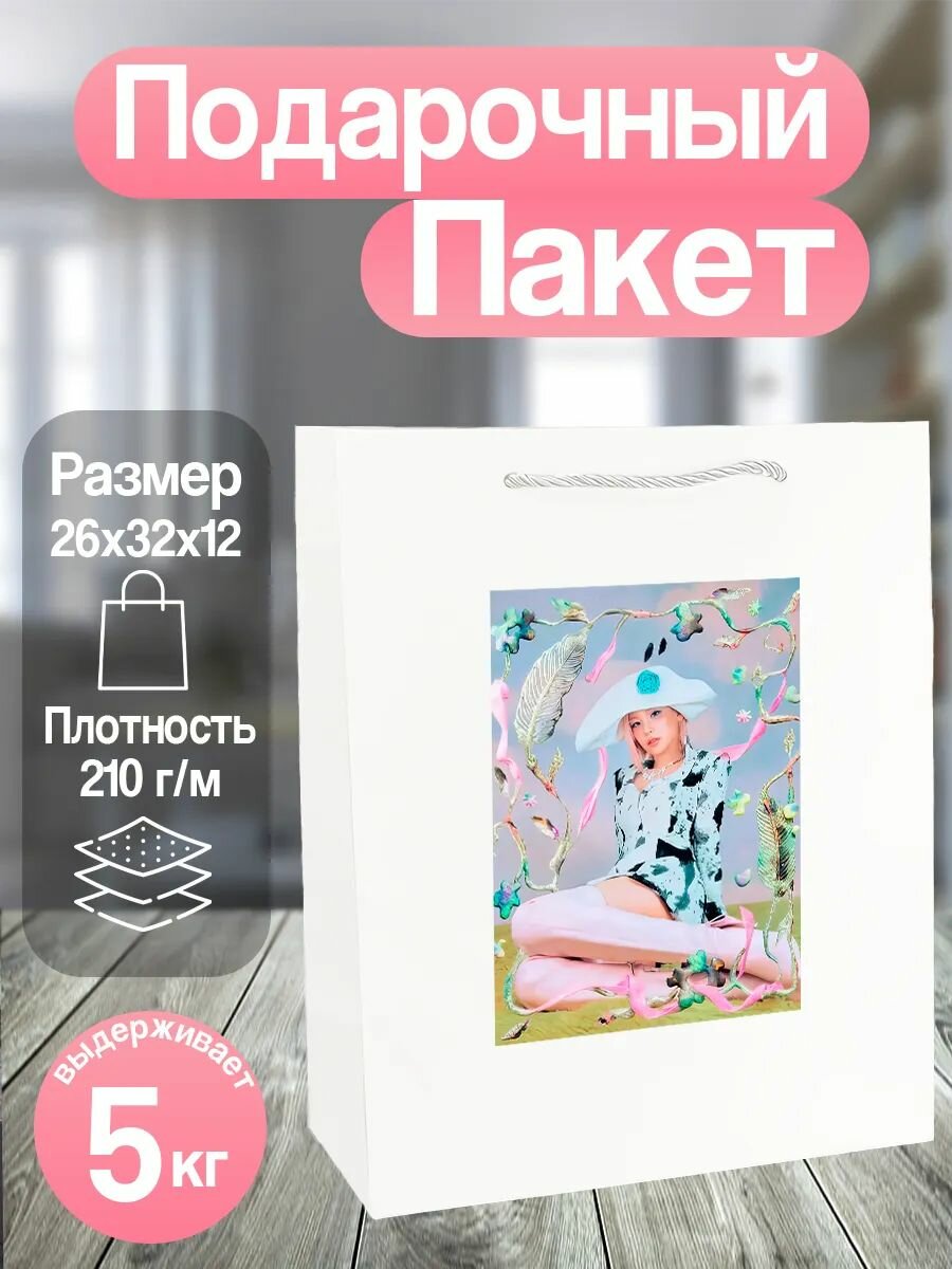 Пакет подарочный кпоп Itzy к поп Итзи, упаковка для подарка, 26х31 см