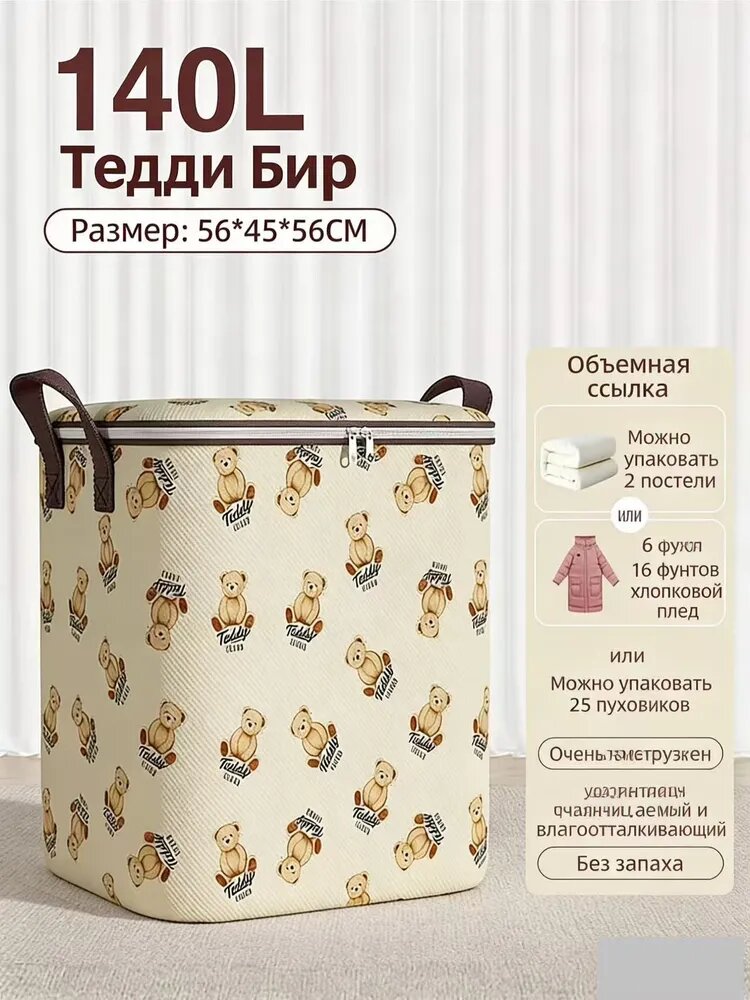 Коробка для переезда длина 56 см, ширина 56 см, высота 45 см.