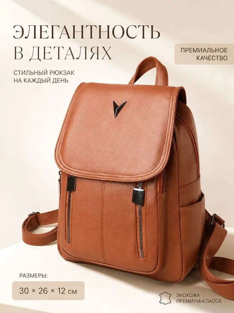 Элегантный кожаный рюкзак коричнево-красный для женщин и мужчин, 30x26x12 см, 2 отделения