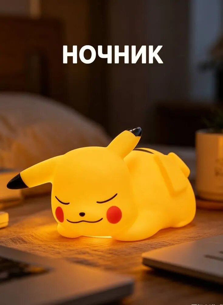 Мультикулярная крачка Светящаяся ночная лампа