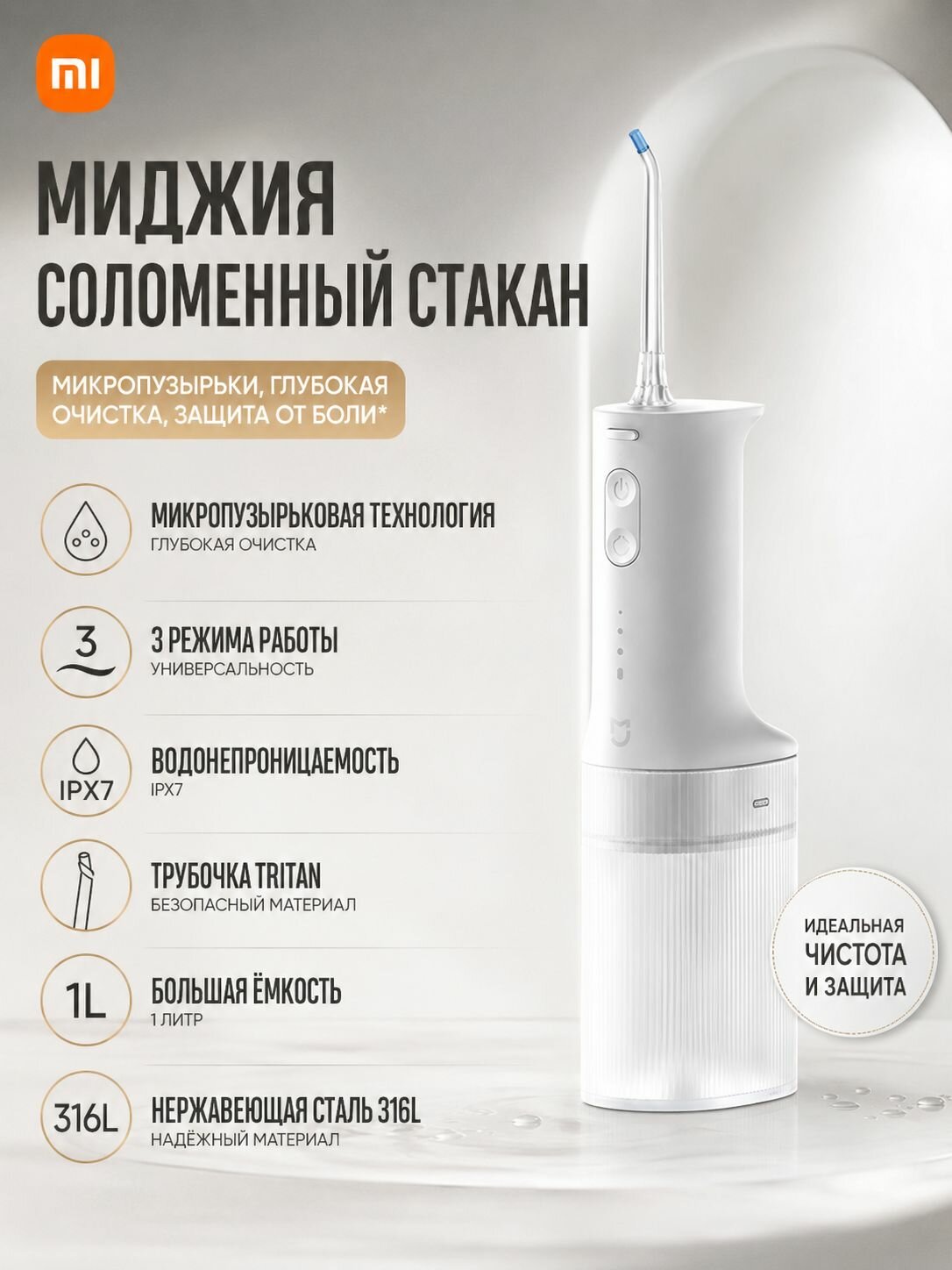 Электрический ирригатор Xiaomi MiJia 2, ультразвуковой, IPX7, для полости рта и зубов