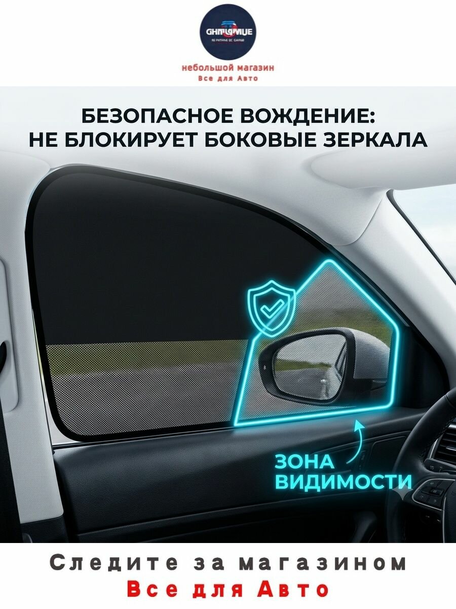 Магнитная солнцезащитная шторка для бокового окна автомобиля, не блокирует зеркала, 1 секунда установки, UV защита, двойная