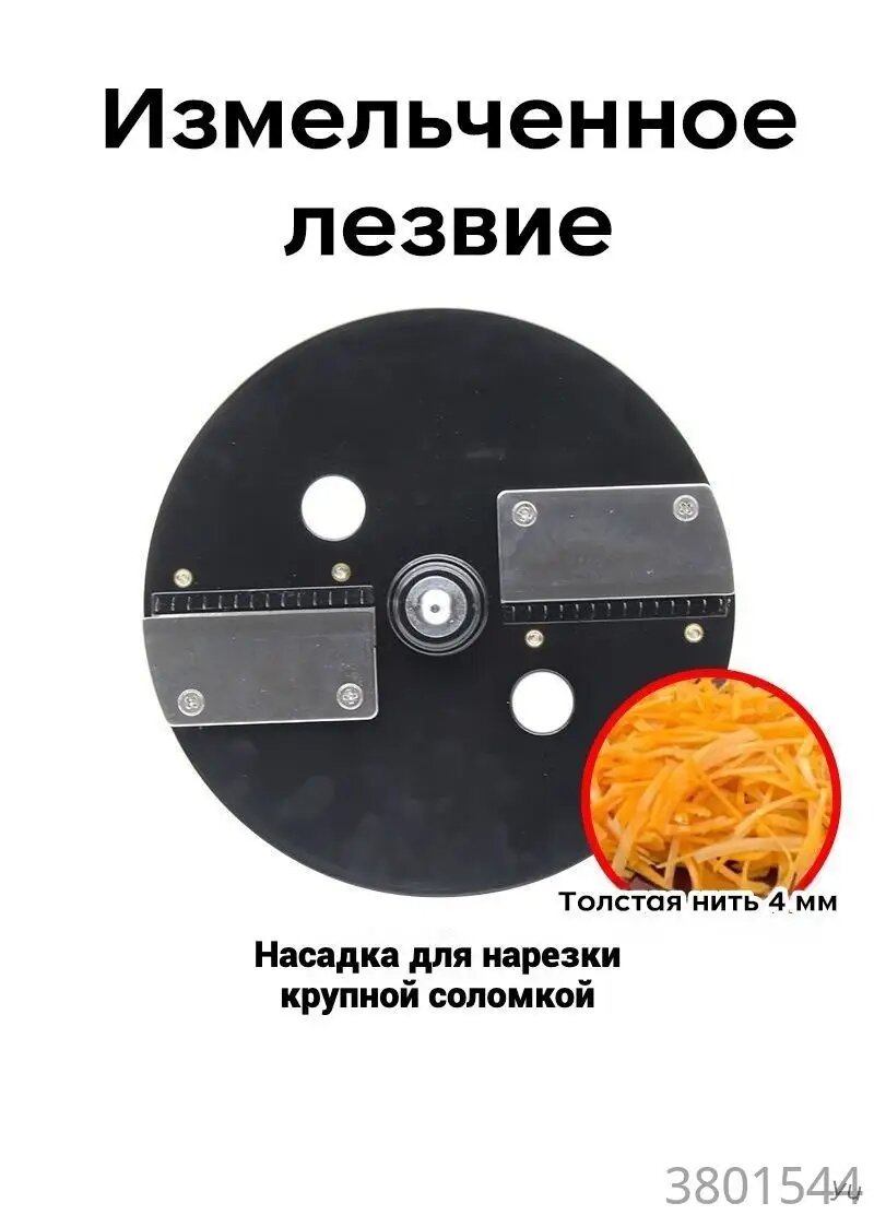 Фрукто-овощерезка