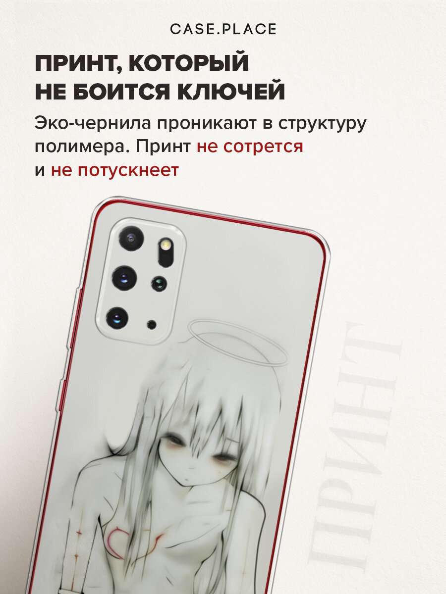 Чехол на Samsung Galaxy S20 + / Самсунг Галакси S20 Плюс с принтом "Аниме рисунок чёрно-белый" — фото 1