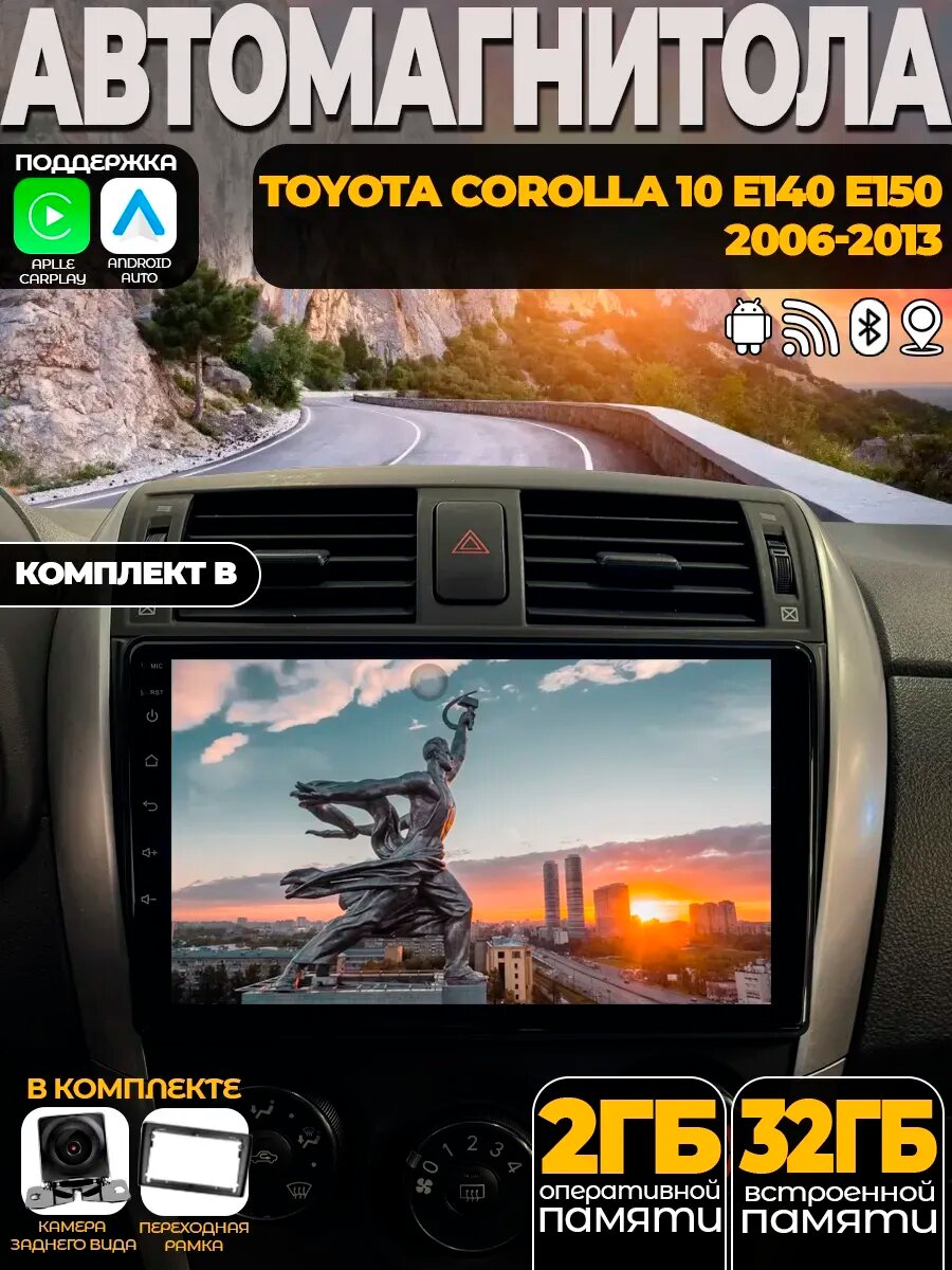 Магнитола для Toyota Corolla 10 E140 E150 2006-2013 2/32Gb, Bluetooth, FM/AM, GPS