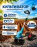 Культиватор