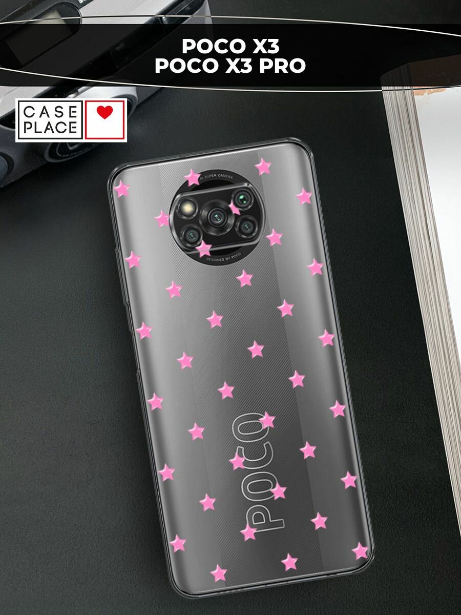 Силиконовый чехол на Xiaomi Poco X3/X3 Pro / Поко X3/X3 Pro с принтом Узор из звездочек