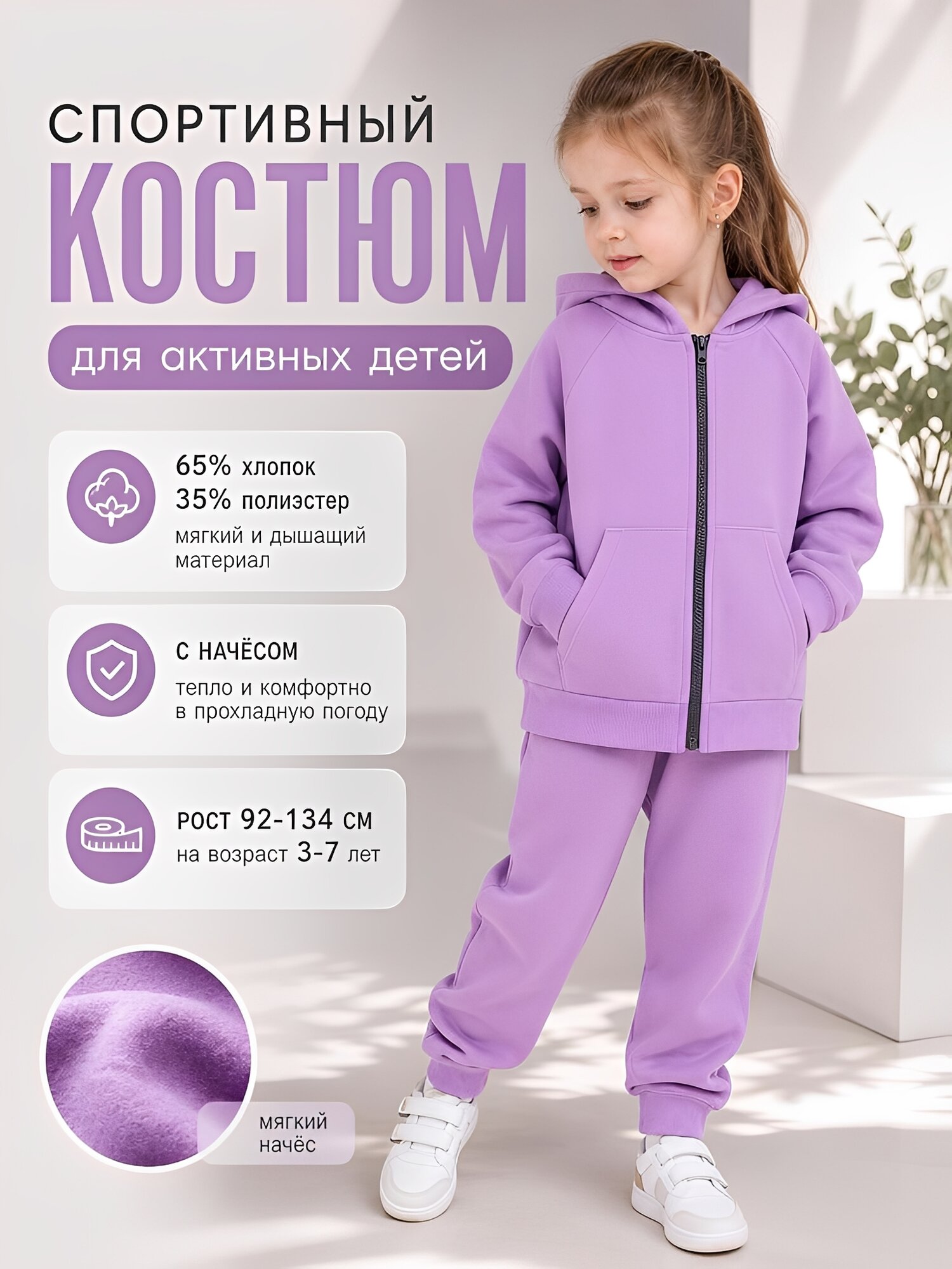 Комплект одежды