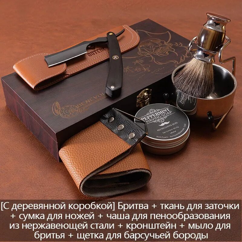 Черная бритва из черного дерева, опасная бритва, лезвие из нержавеющей стали