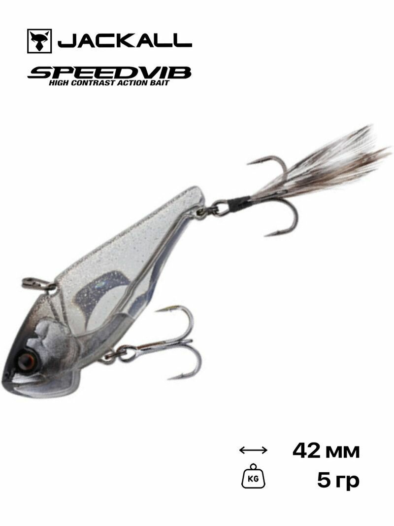 Виб Jackall Speed Vib, 42 мм, 5 гр, #Prism Magic