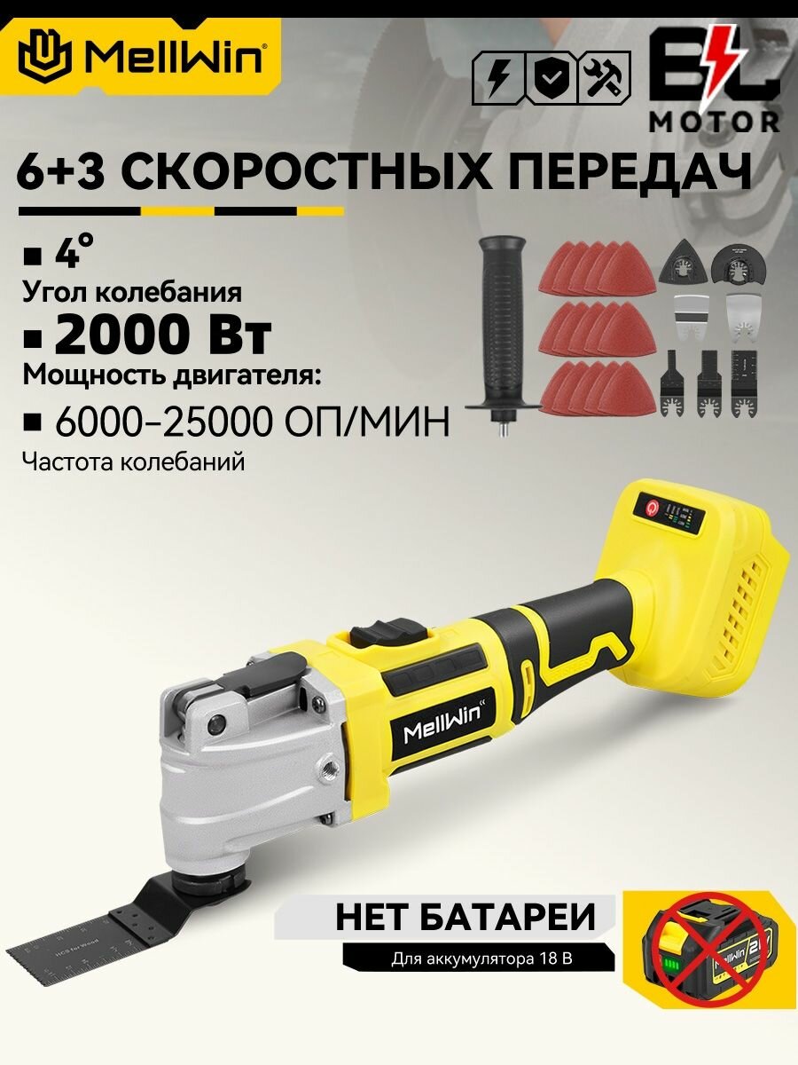 Реноватор 21 В Аккумуляторный бесщеточный осциллирующий инструмент с системой быстрого крепления. Многофункциональный инструмент. Антивибрационный ремонтный триммер.
