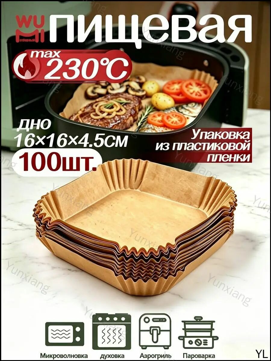 Бумага пищеваях 16 см, 1 мкм, 100 шт