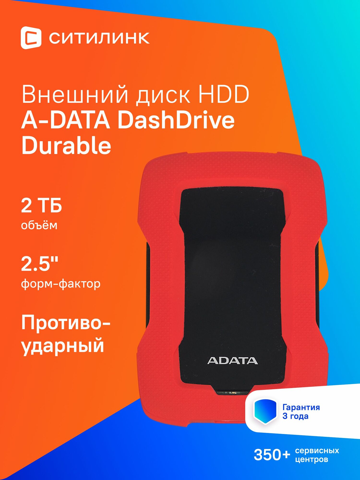 ADATA 2 ТБ Внешний жесткий диск (AHD330-2TU31-CRD), Пластик, черный