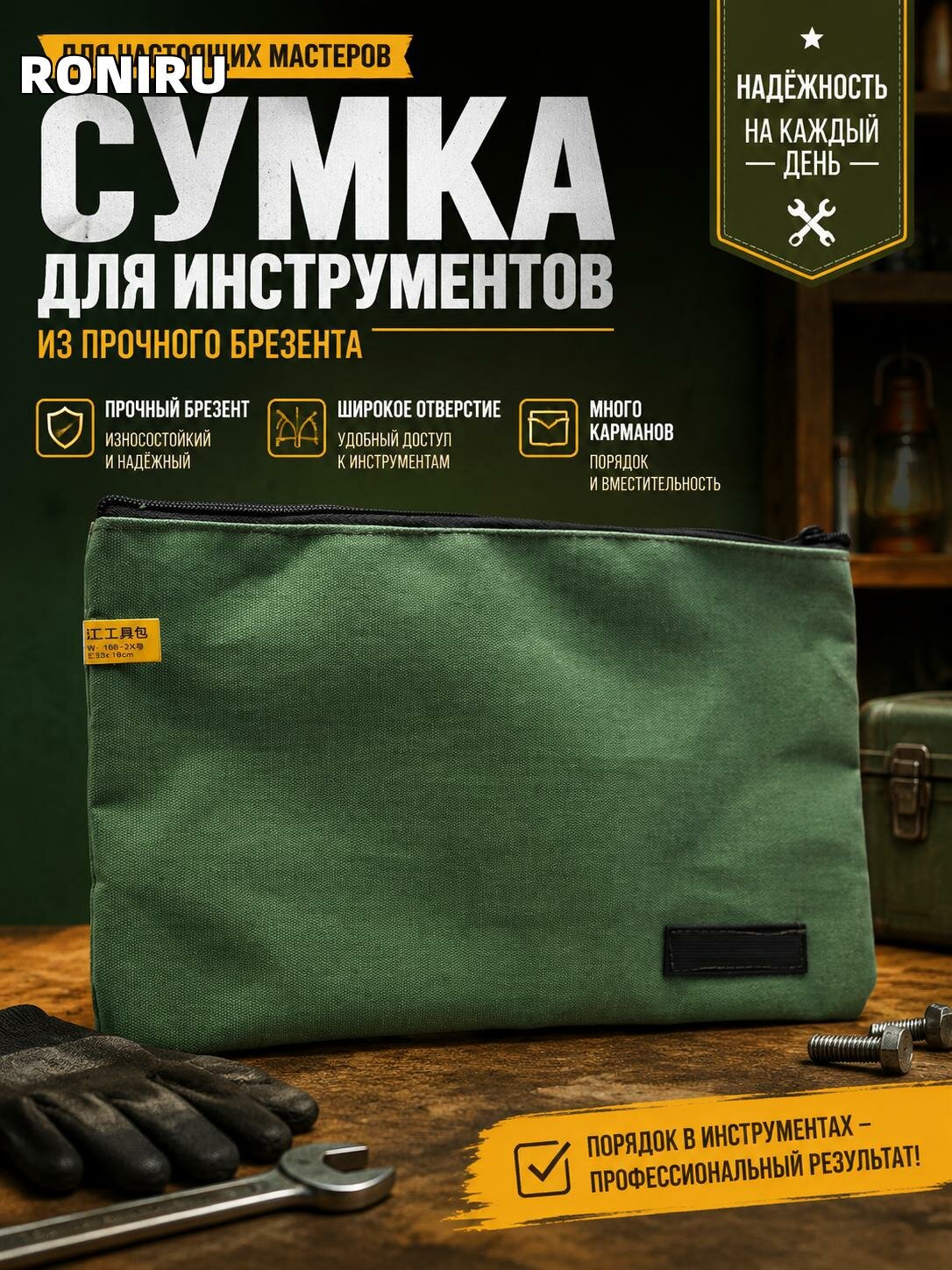 Сумка для инструментов из брезента, широкое отверстие и много карманов — вместительная и прочная для механика