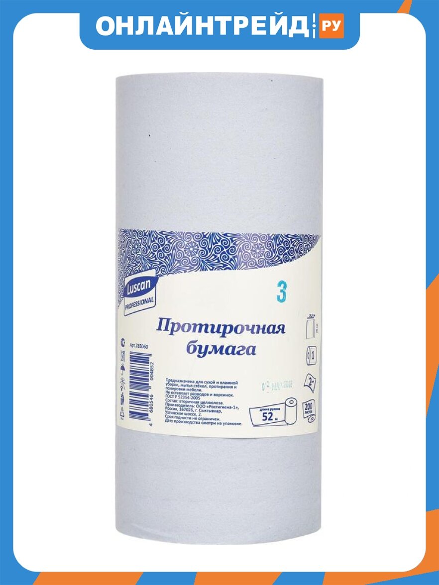Бумага протирочная Luscan Professional голубая (52 метра в рулоне)