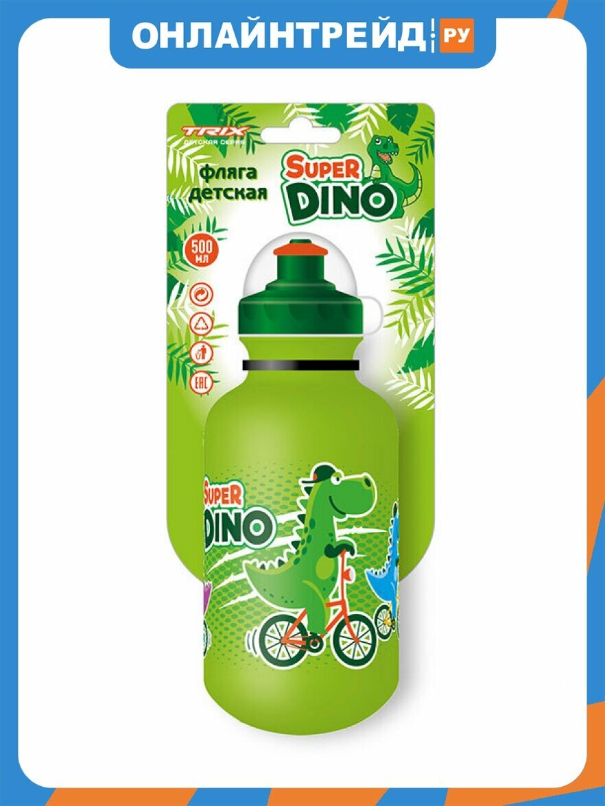 Фляга Trix Super Dino детская, 500 мл, защитная крышка, LDPE, зеленая