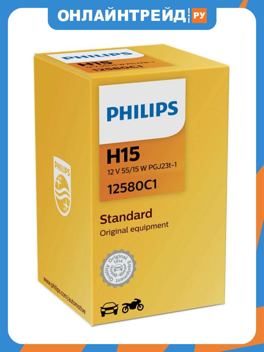 Лампа автомобильная Philips H15 55W PGJ23t-1 12V, 1шт, 12580C1