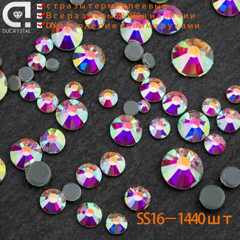 Стразы термоклеевые плоские AB/белые SS3-SS50 Для DIY творчества и рукоделия