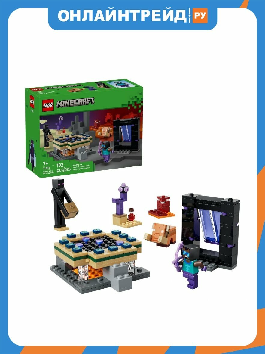 Конструктор Lego Minecraft 21584 Путешествие через порталы Незера и Края