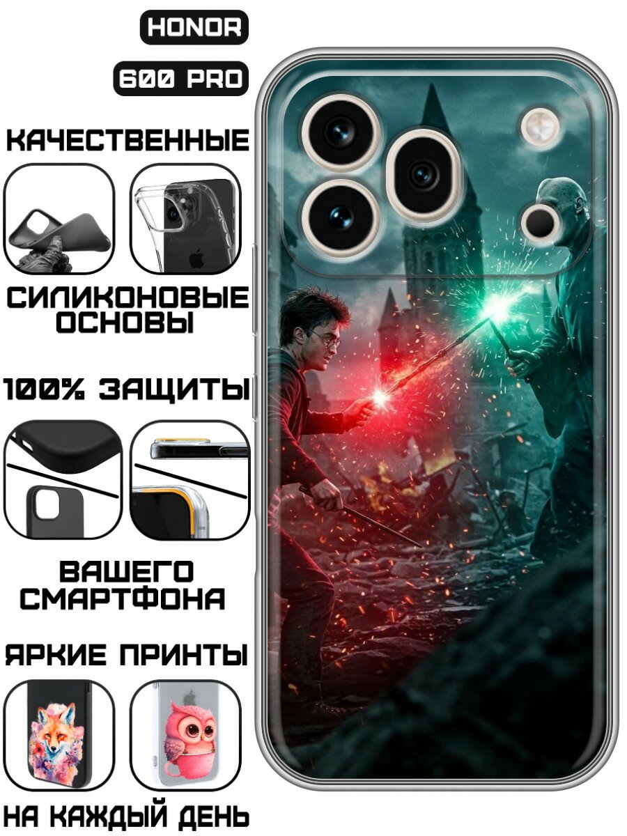 Чехол для Honor 600 Pro с принтом Гарри Поттер (Хонор 600 про)
