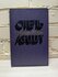 Отель. Аэропорт