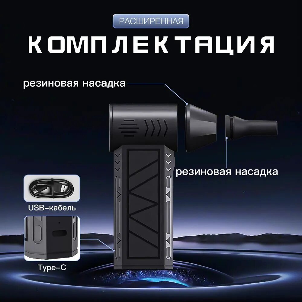 Воздуходувка FAFY Turbo аккумуляторная, 220 Вт, 110 куб. м/ч, 141000 об/мин, 4 режима, LED подсветка, черный — фото 1