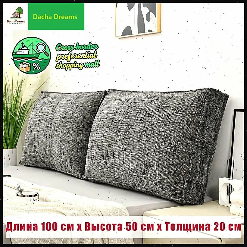 Поддерживающая подушка 50x100 см, микрофибра, высота 50 см 50 на 100 высокая подушка