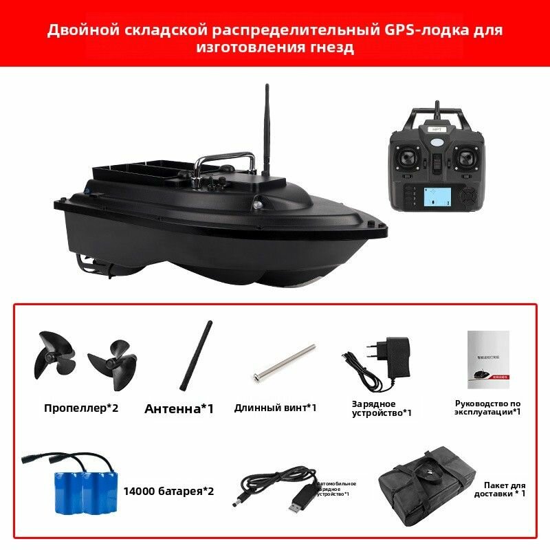Интеллектуальное позиционирование двойного склада с помощью 600-метрового GPS, автоматический возврат, круиз с фиксированной скоростью RC, отправка крюка, отсоединение и отправка гнезда
