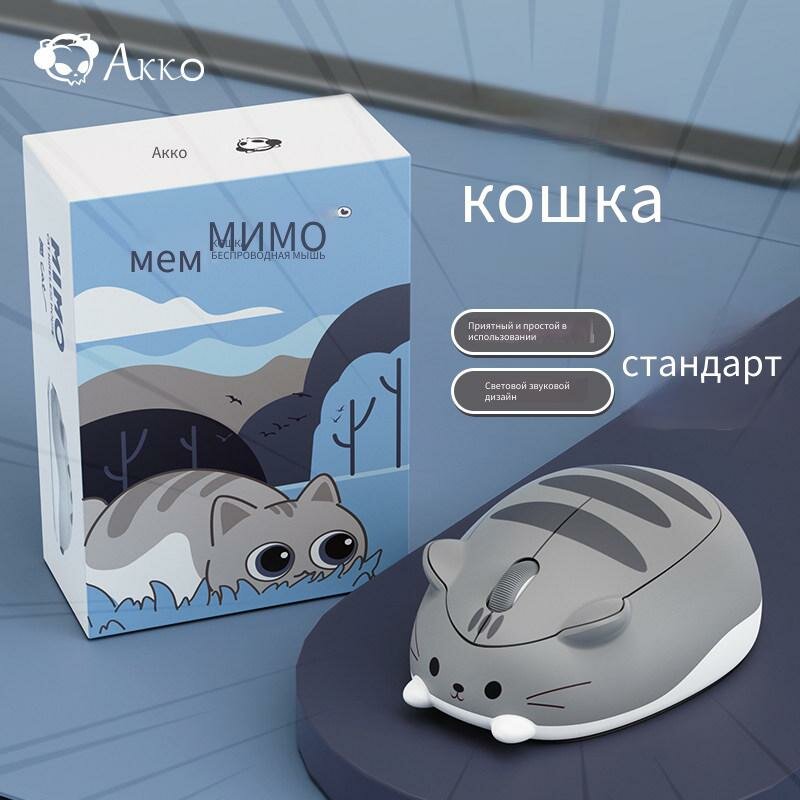 AKKO кошка кошка беспроводная мышь портативный компактный 2.4G настольный ноутбук bluetooth тихий милая девушка