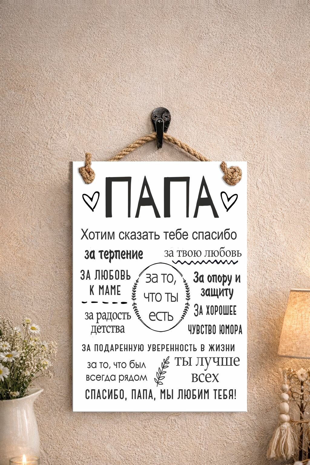 Табличка сувенирная (поздравительная) "Папа"