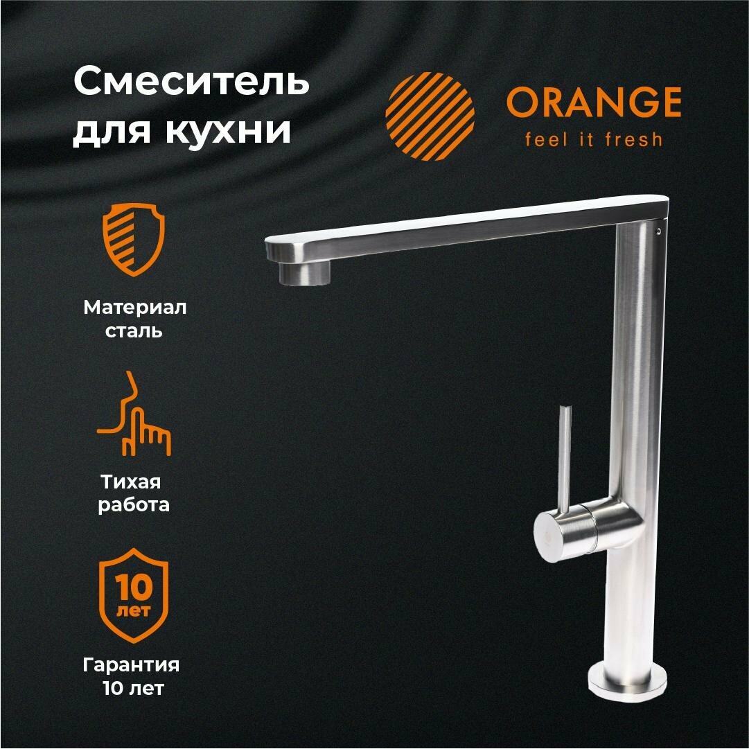 Смеситель для кухни Orange Steel M99-000ni никель, рычажный, нержавеющая сталь
