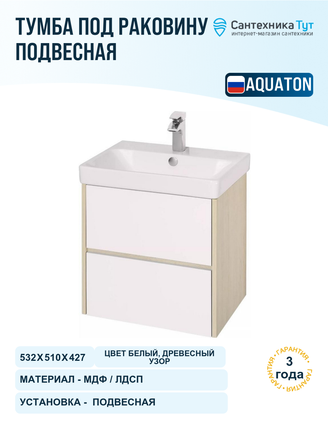 Тумба под раковину Aquaton Сканди 55 1A251701SDB20 подвесная Белый Дуб верона