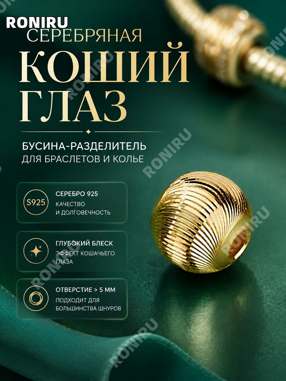 Бусина-разделитель S925 из серебра, золотистая, более5 мм, для украшений