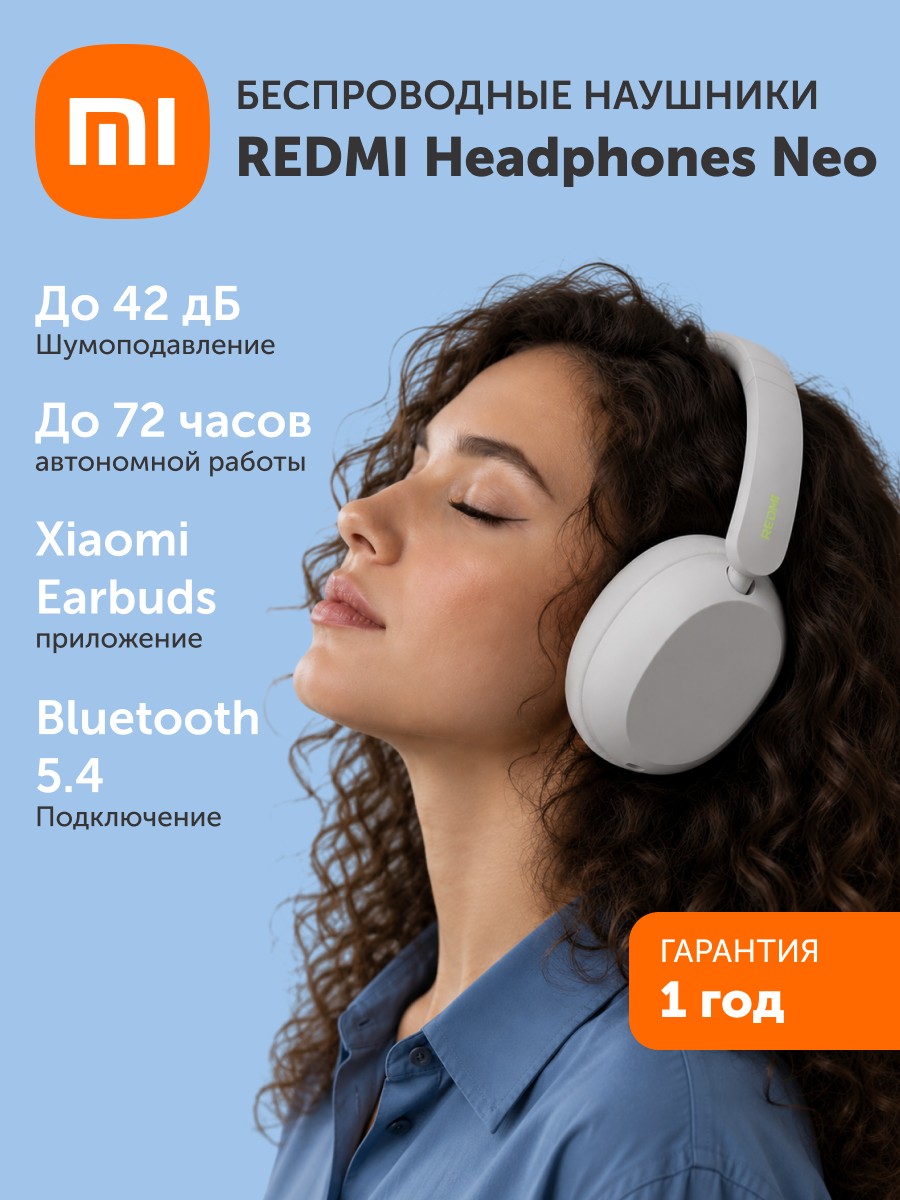 Наушники REDMI Headphones Neo, белые, Bluetooth 5.4, активное шумоподавление, 72 часа автономной работы