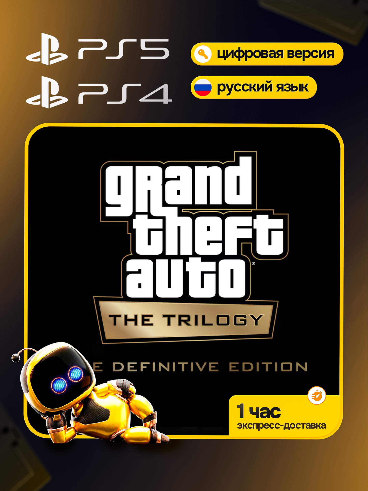 Игра Grand Theft Auto: The Trilogy – The Definitive Edition для PS4 и PS5 | Русские субтитры и интерфейс