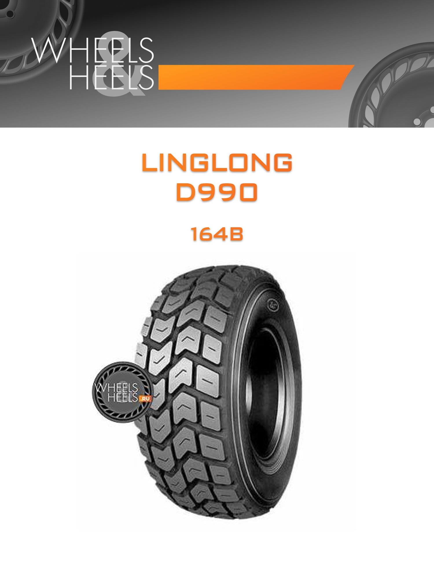 Шина автомобильная LingLong D990 14/0 R20 164B ALLSEASON, всесезонная, универсальная