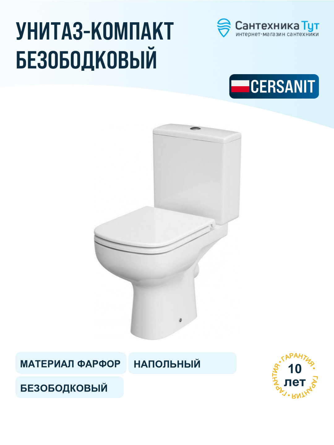 Унитаз-компакт Cersanit Colour S-KO-COL011-3 5-COn-DL-w с бачком и сиденьем Микролифт
