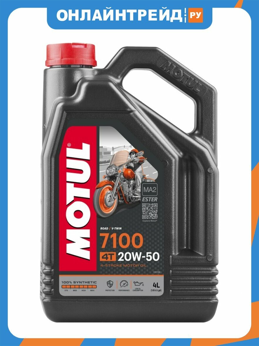Моторное масло Motul 7100 4T 20W-50 синтетическое 4л (ЕС)