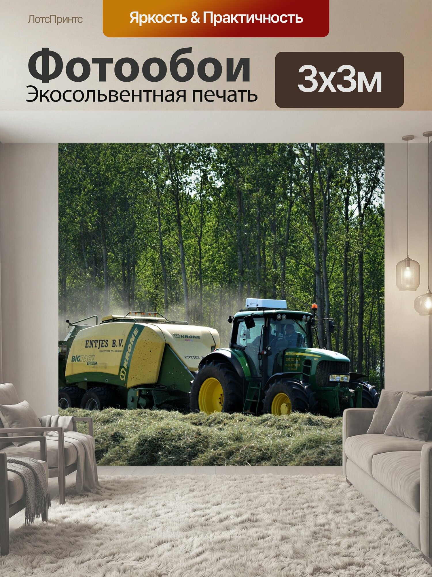 Фотообои "John deere 7430, джон дир, корона" 300x300 см. экосольвентная печать