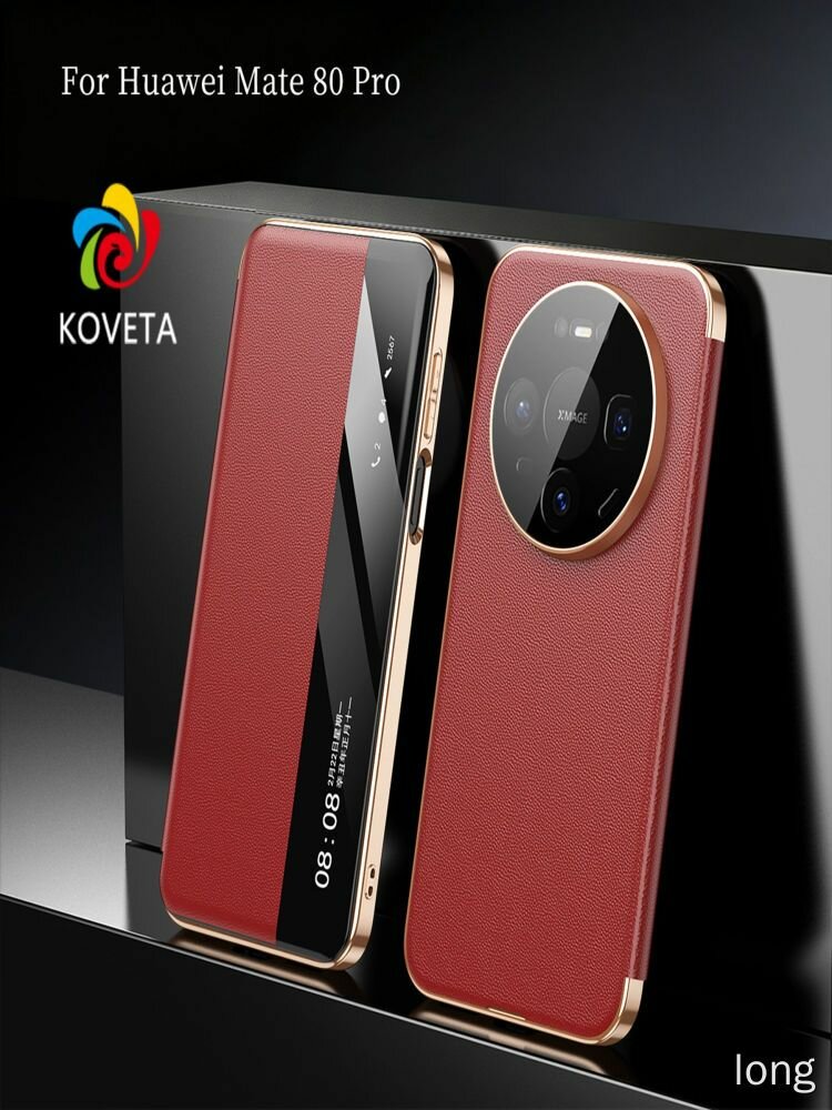 Чехол для Huawei Mate 80 Pro, кожаный, умное окно, умный ответ, кожаный чехол, ударопрочный