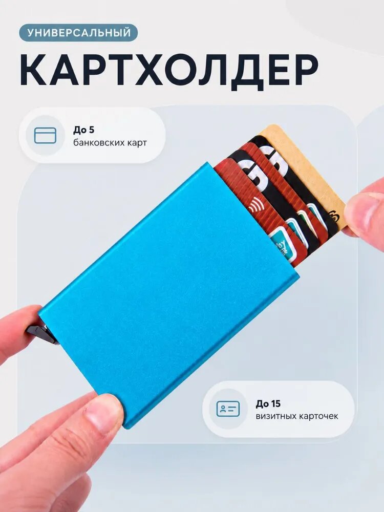 Картхолдер , синий — фото 1