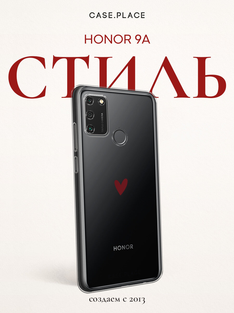 Чехол на Honor 9A / Хонор 9А с принтом "Маленькое красное сердечко - 14 февраля", прозрачный