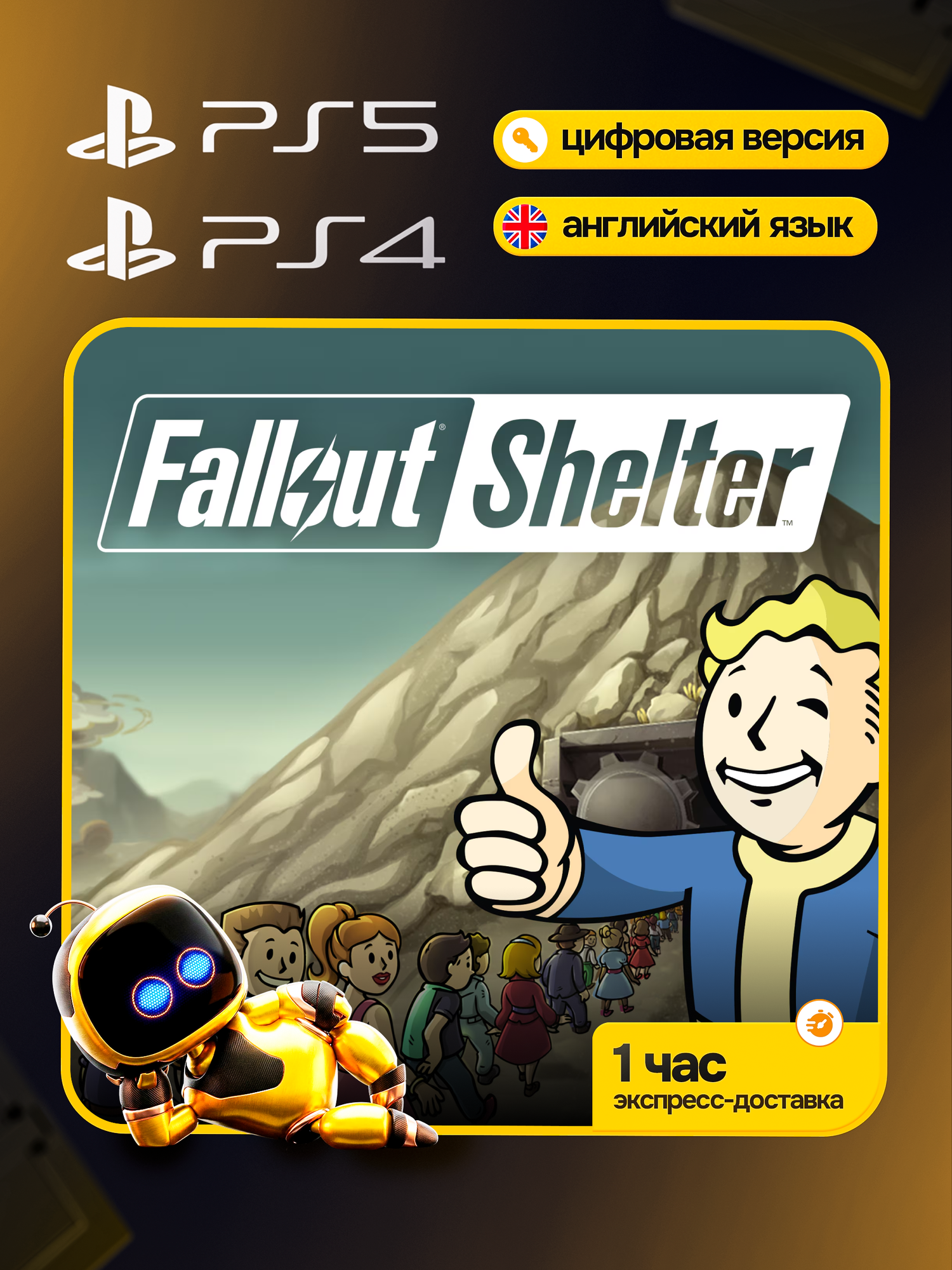 Игра Fallout Shelter для PS4 и PS5 | Английский язык| PlayStation 4 и 5
