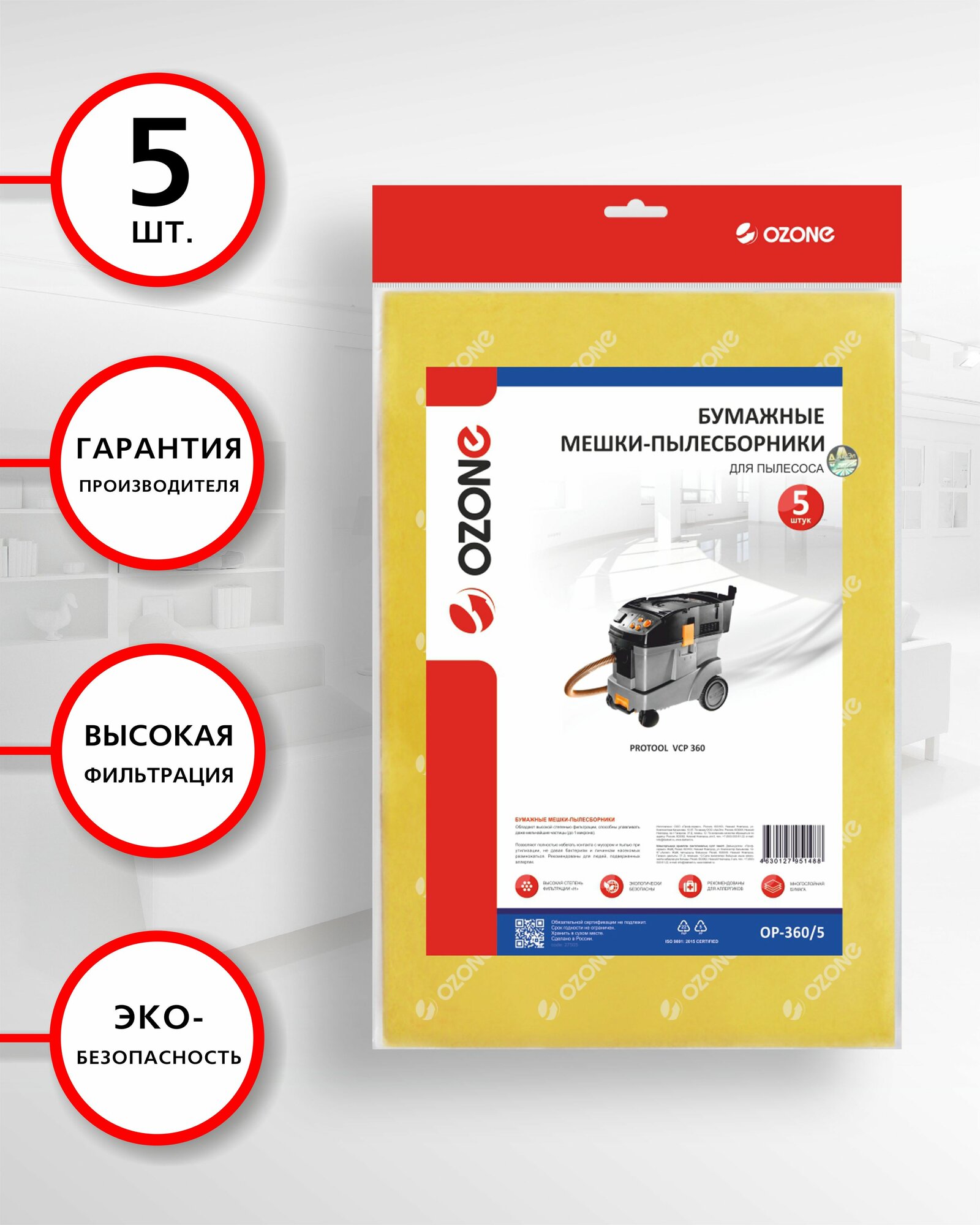 Ozone Мешки для сбора пыли одноразовые для пылесоса PROTOOL(Протоол) VCP 360 5 шт.