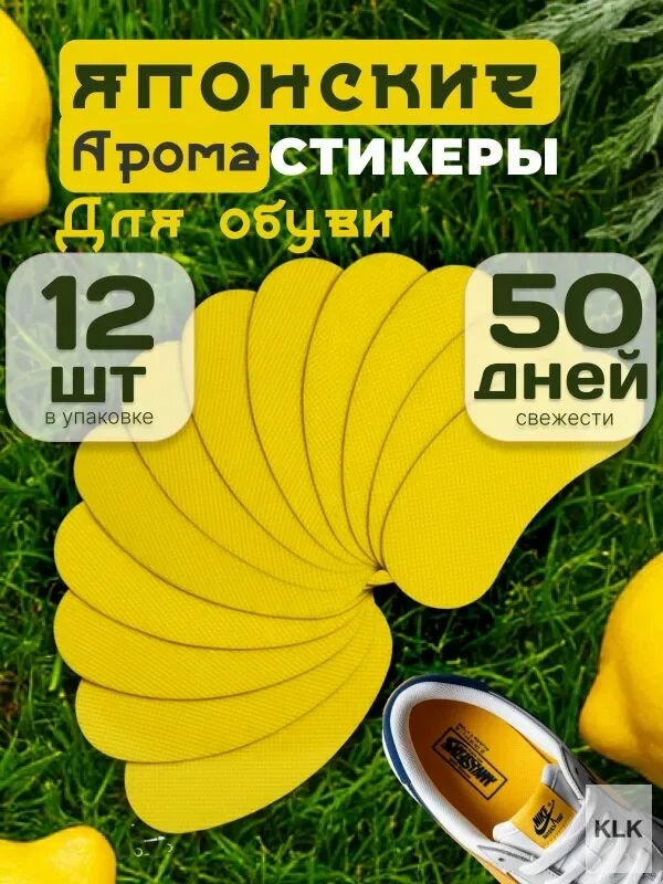 Средство для ухода за обувью