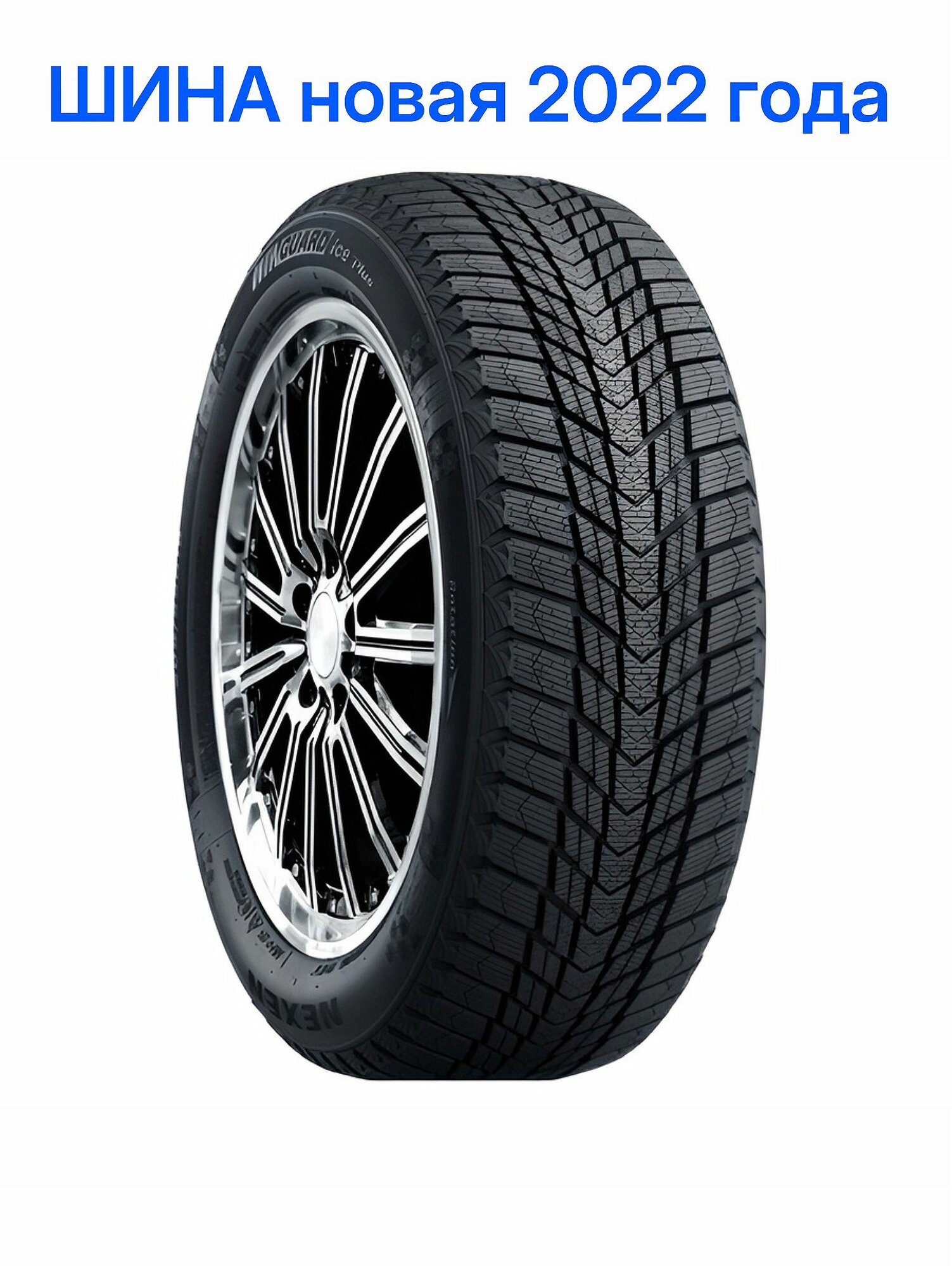NEXEN WINGUARD ice Plus 82 T шины зимние 195/50 R15