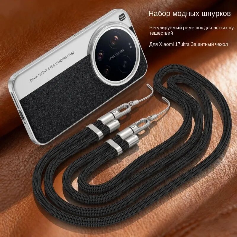 Чехол-ретро камера для Xiaomi 17 Ultra(Сяоми 17 Ультра ) с регулируемым ремешком